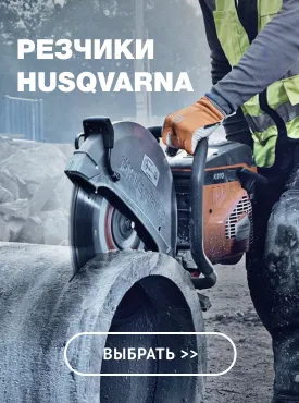 Husqvarna - официальный дилер Хускварна в Беларуси. Штутгарт центр ...